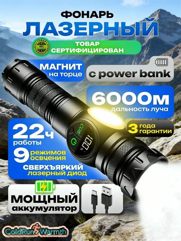 Фонарик аккумуляторный ручной, фонарь аккумуляторный, для кемпинга/рыбалки/работы/с дисплеем/с магнитом