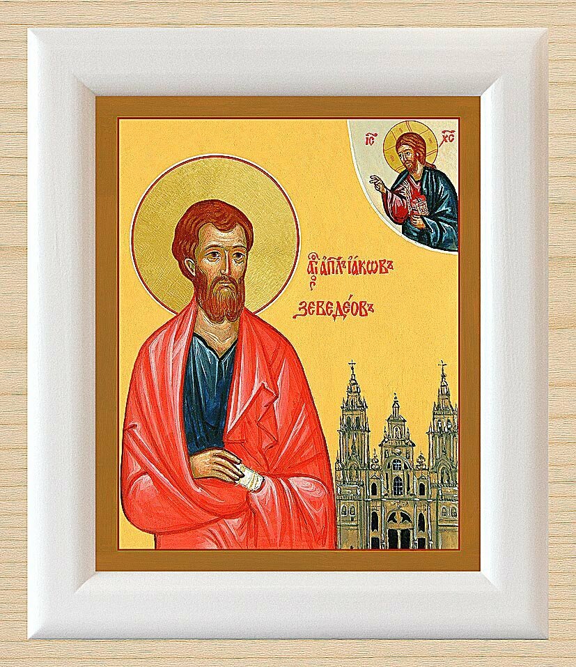 Апостол Иаков Зеведеев, брат Иоанна Богослова, икона в широкой белой деревянной рамке 19*22,5 см