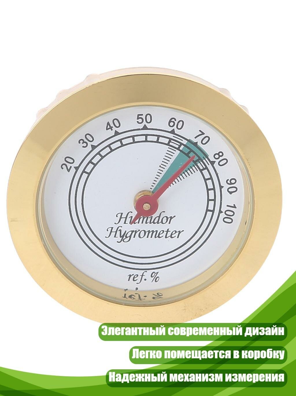 Механический гигрометр для чехла гитары, сигарного ящика, погреба