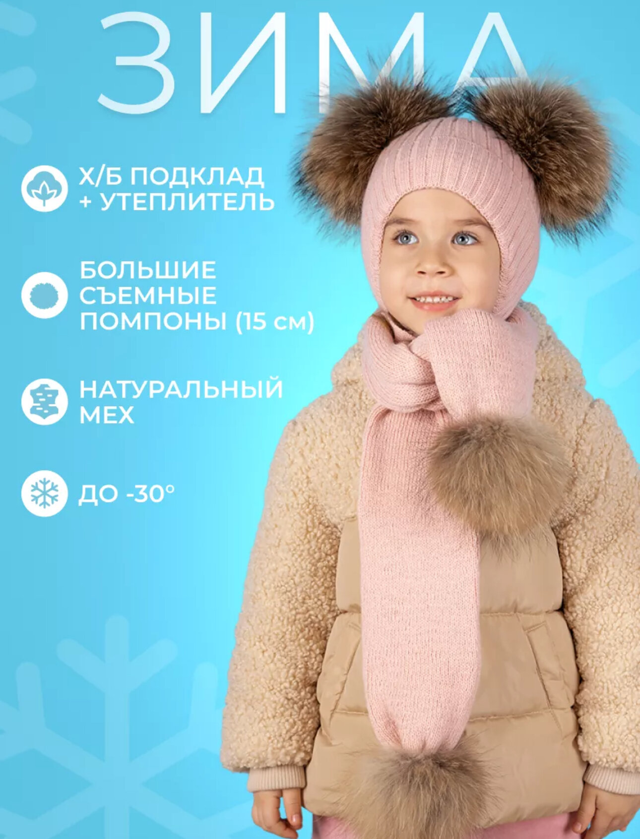 Шапка для девочек