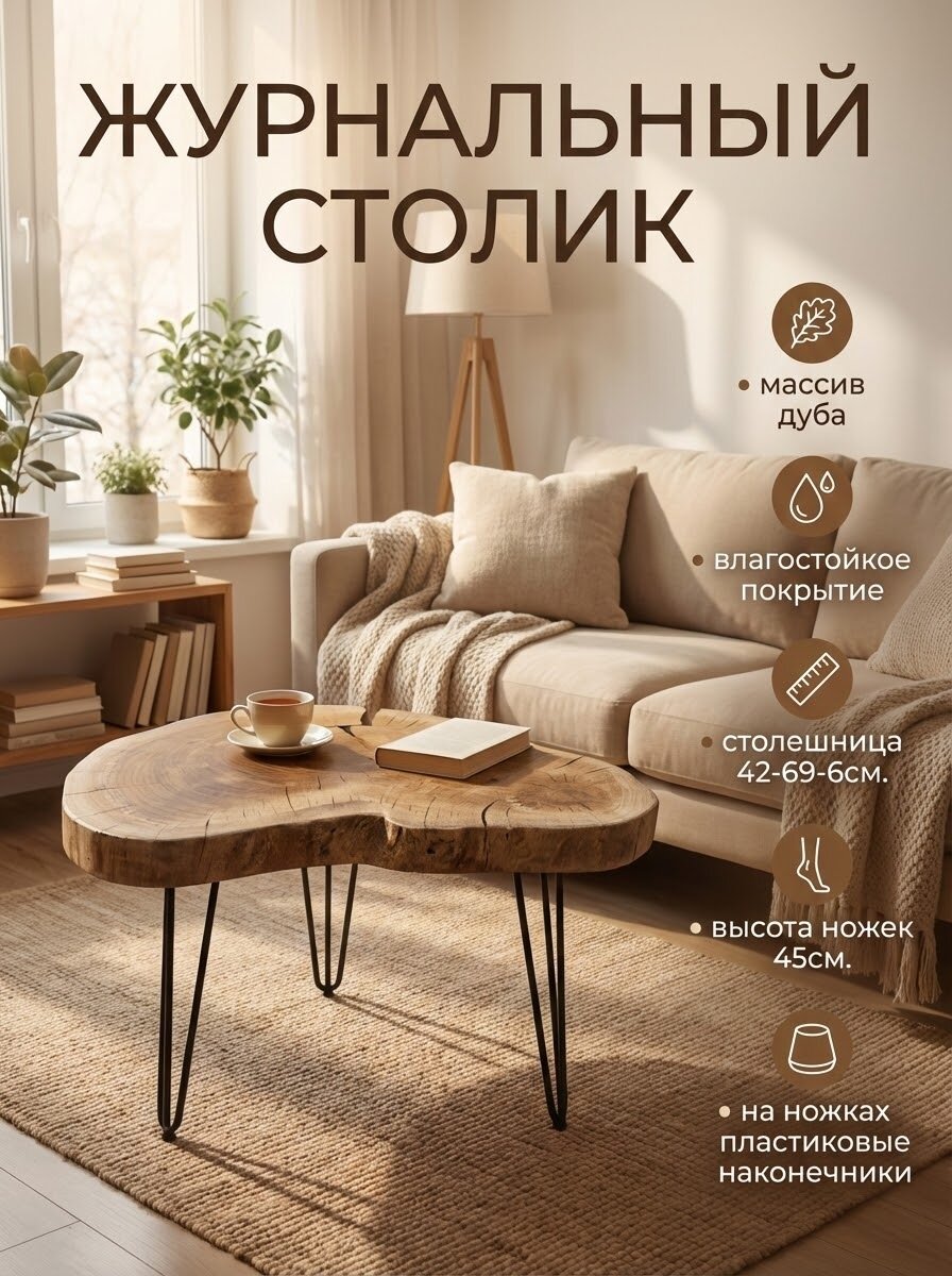 Журнальный столик Vamstol 42-69-51см. , стол лофт из массива дуба, стол из эпоксидной смолы