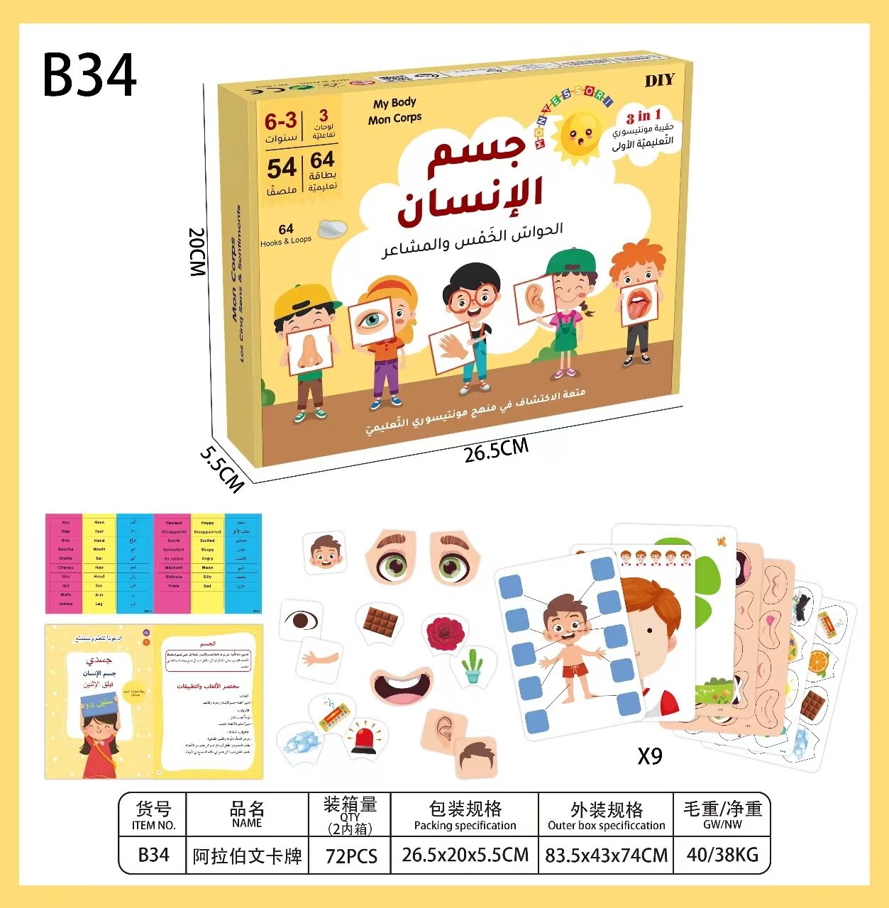 Ближневосточные трансграничные арабские карты Arabic card game семейное собрание игры рыбные карты B34 [Карточная игра