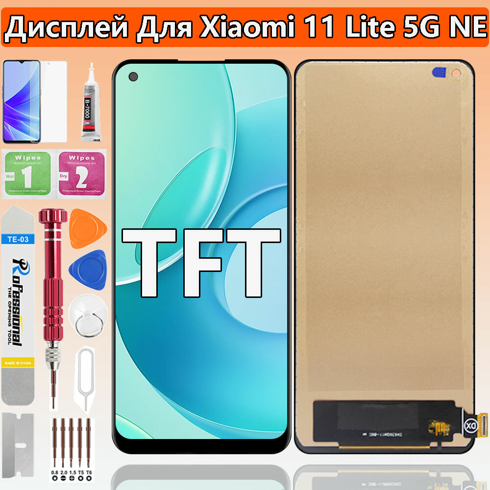 Дисплей Для Xiaomi 11 Lite 5G NE в сборе с тачскрином, черный -TFT