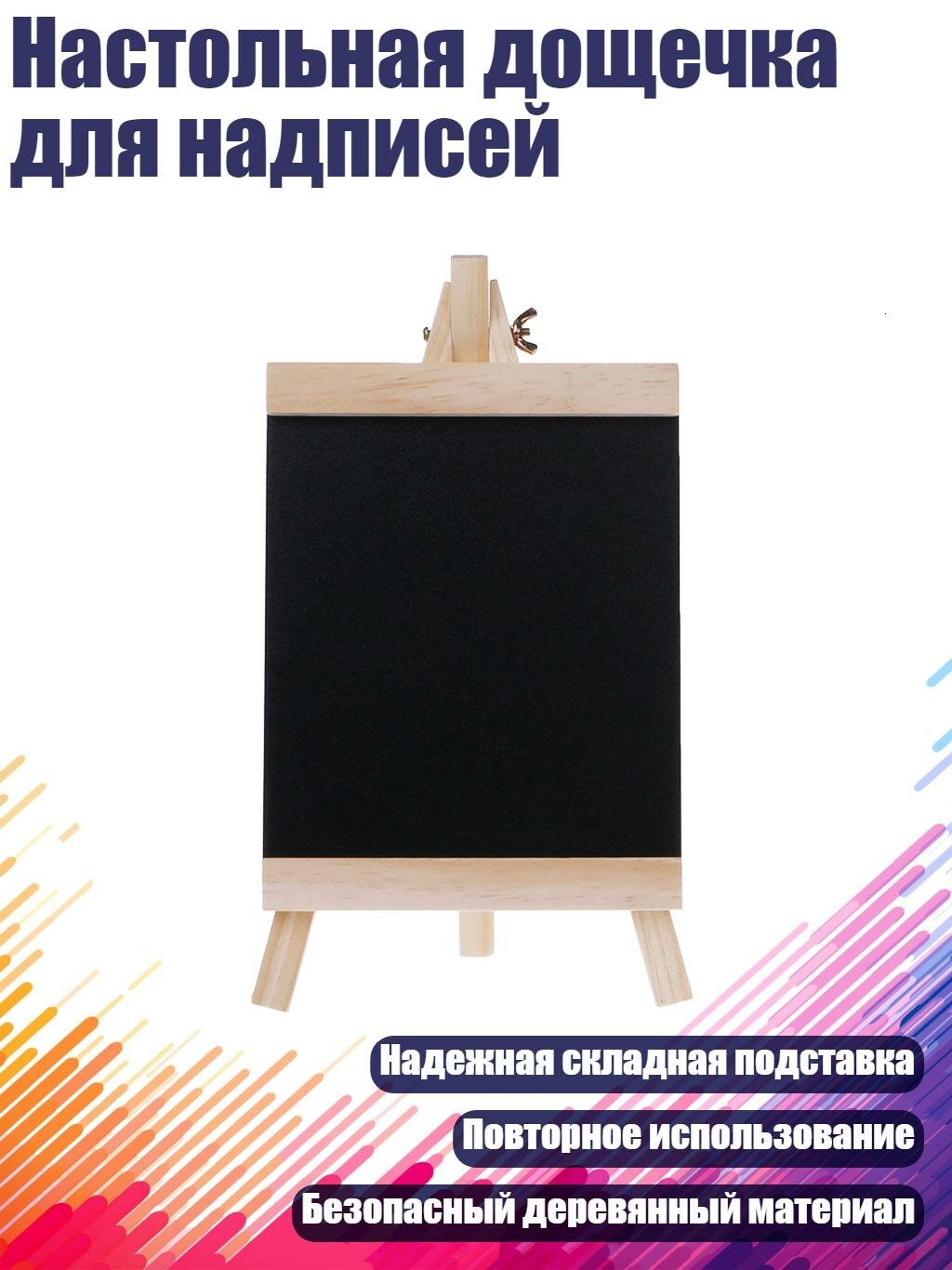 Настольная дощечка для надписей, середина