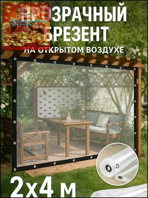 Эксклюзивный укрывной тент 2х4 метра с люверсами для защиты от непогоды, обладающий повышенной прочностью и возможностью подгонки