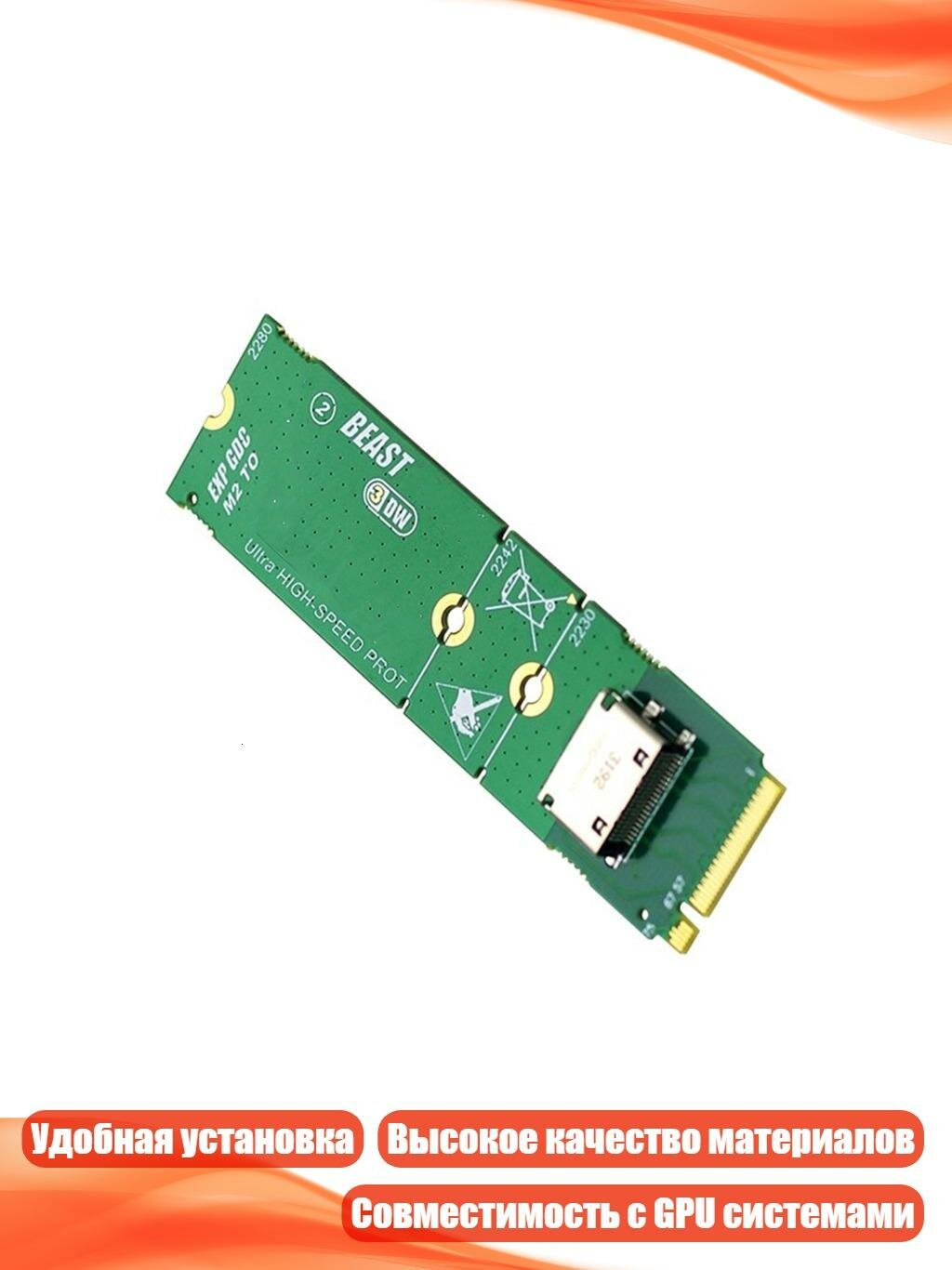 Адаптер M.2 M Key в OCuLink для подключения внешней видеокарты