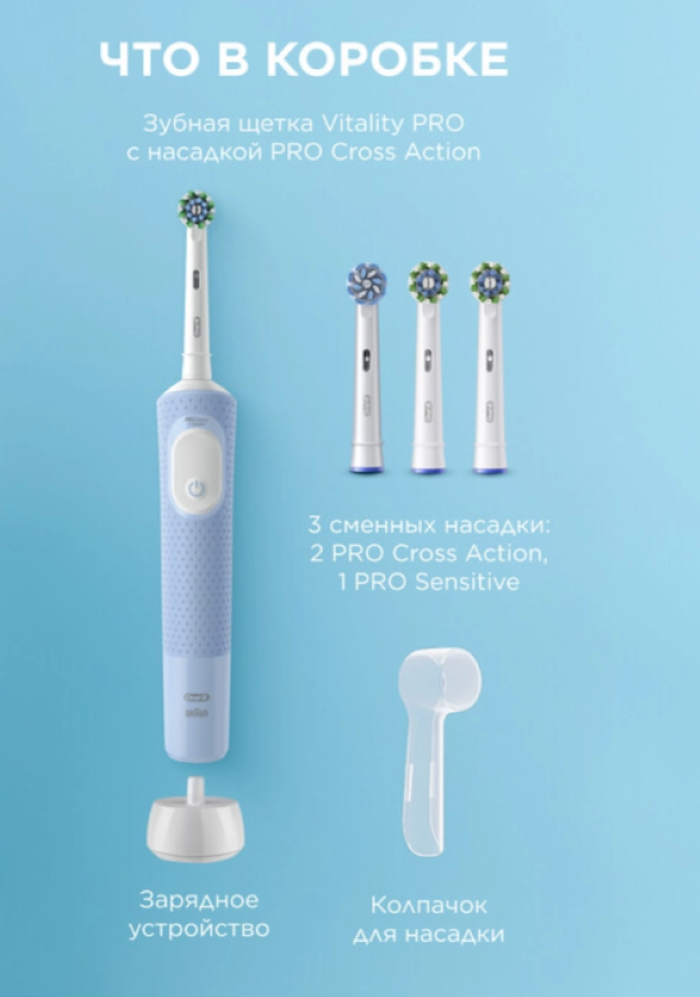 Электрическая зубная щетка Oral-B Vitality Pro голубая D103.423.3 тип 3708 с 2 насадками