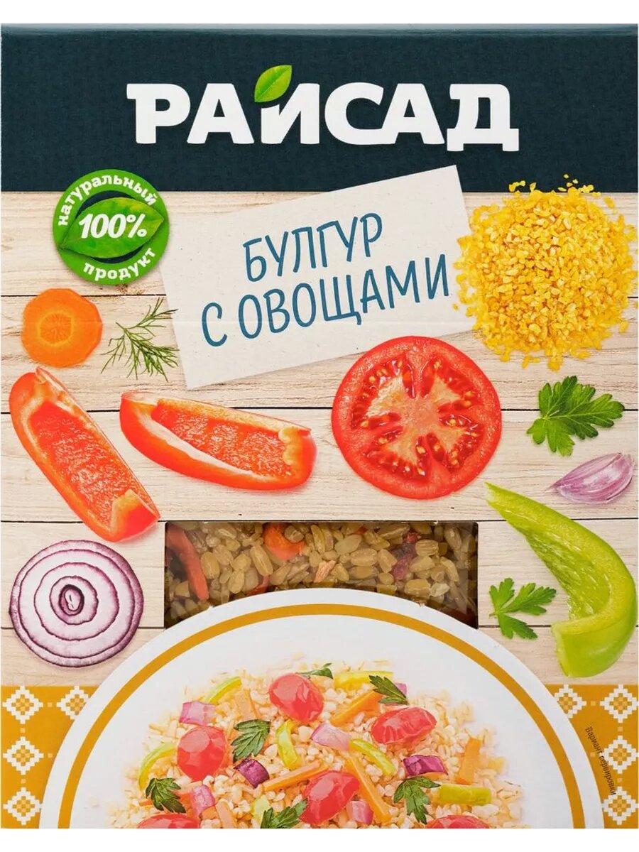 Гарнир булгур с овощами