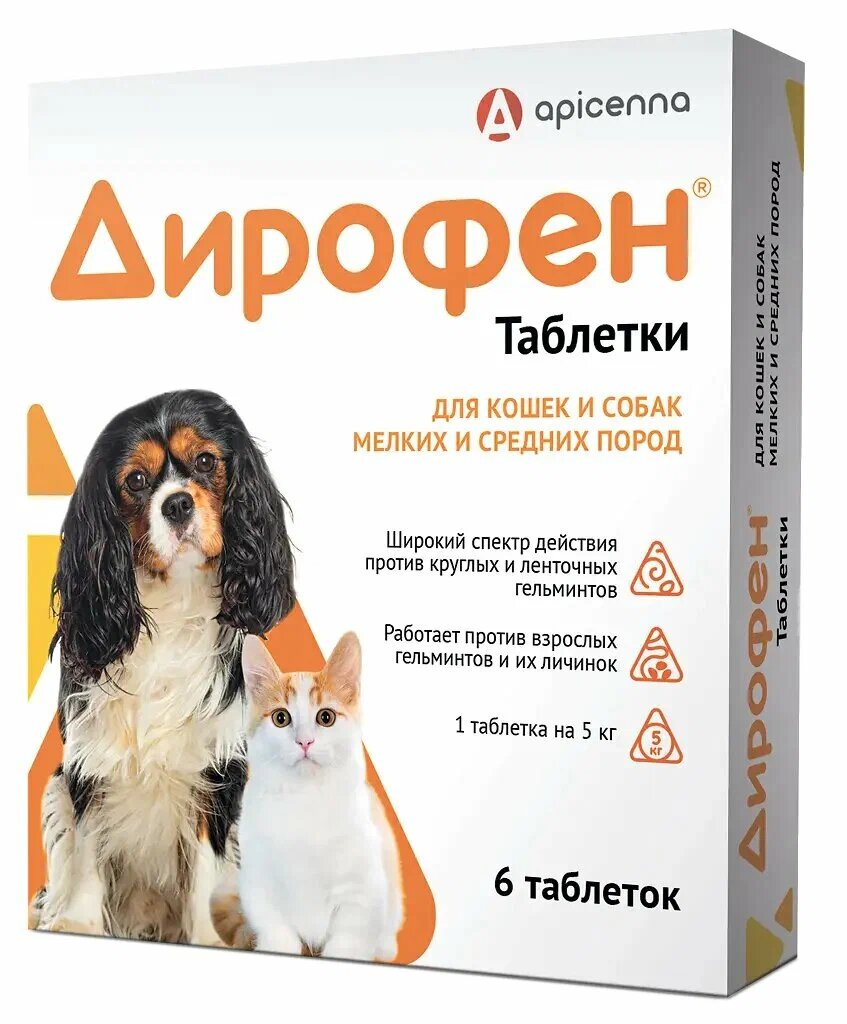 Дирофен таблетки для кошек и собак мелких и средних пород, 6 таблеток