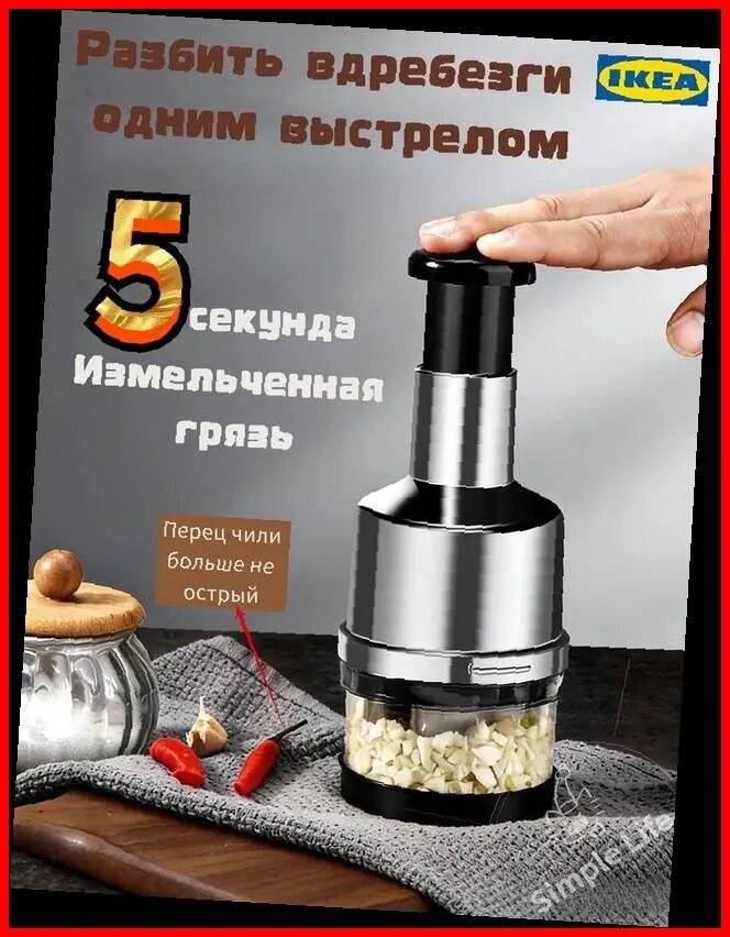 Кухонный ручной измельчитель чеснока и имбиря нерж