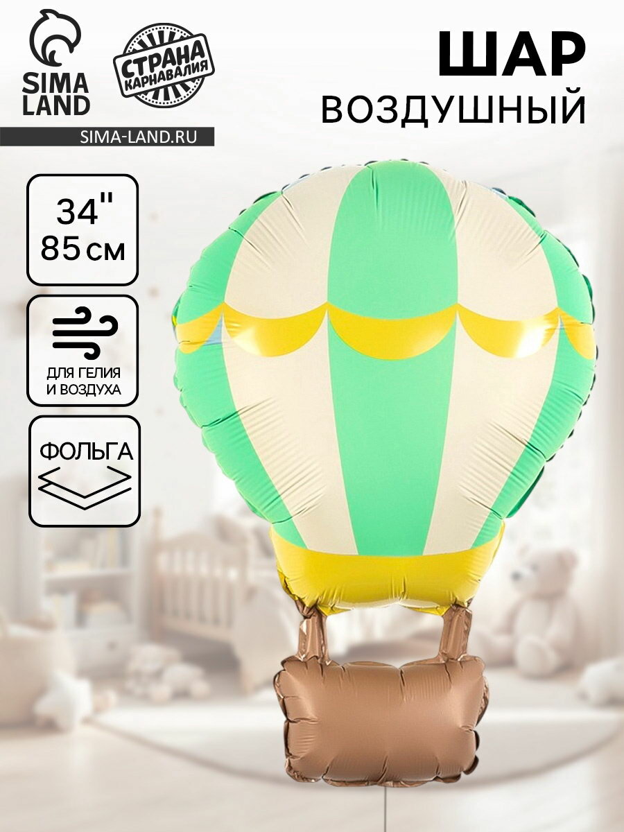 Воздушный шар фольгированный 34"Зелёный воздушный шар", надувка шара: воздухом