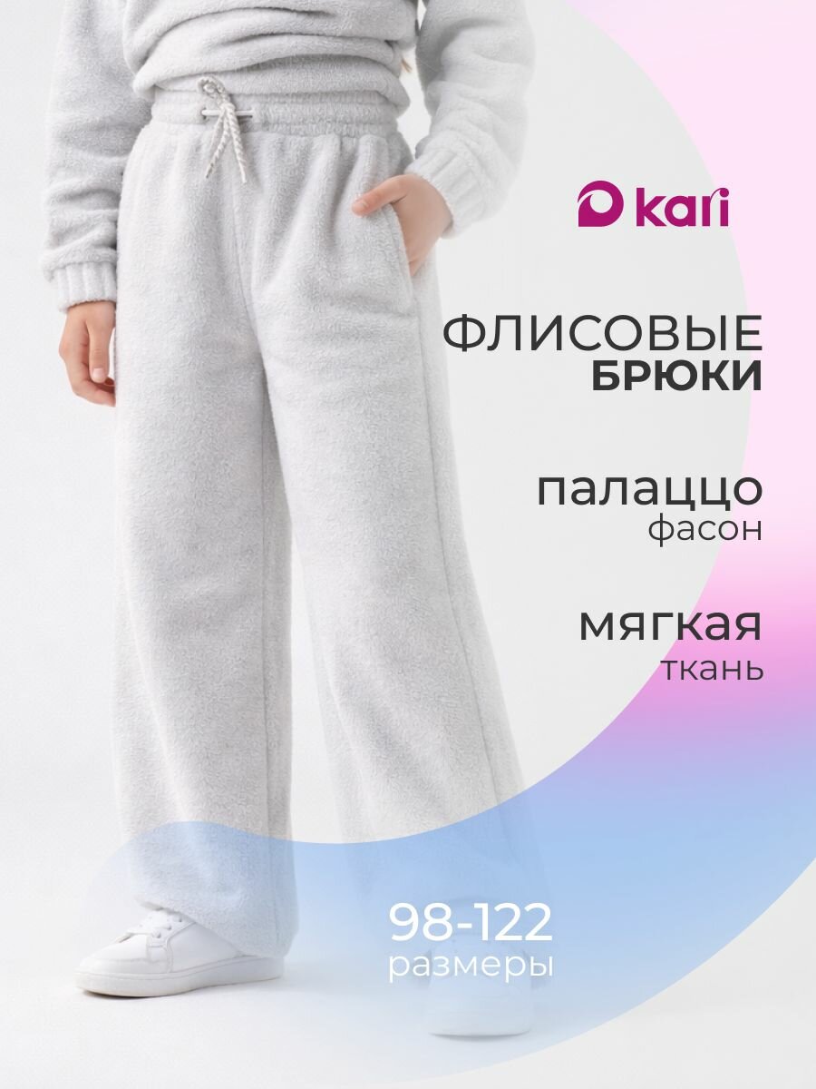 Брюки утеплённые Осень-зима 2025