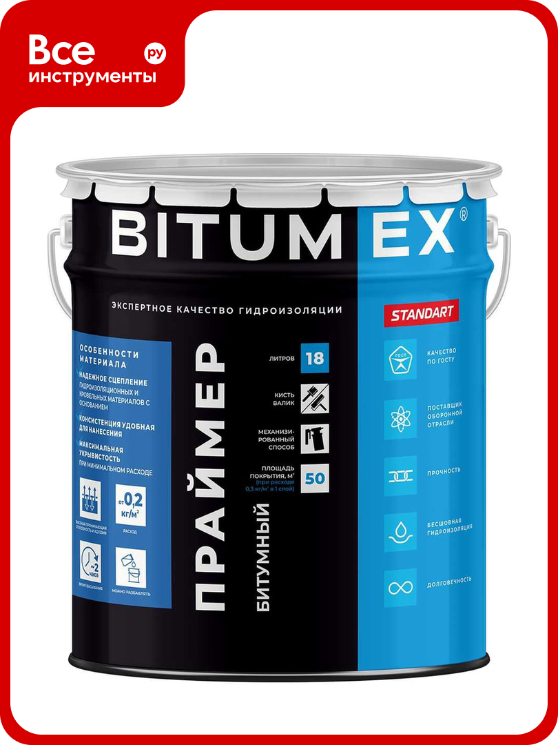 Праймер битумный BITUMEX ведро 18л ПБ-036