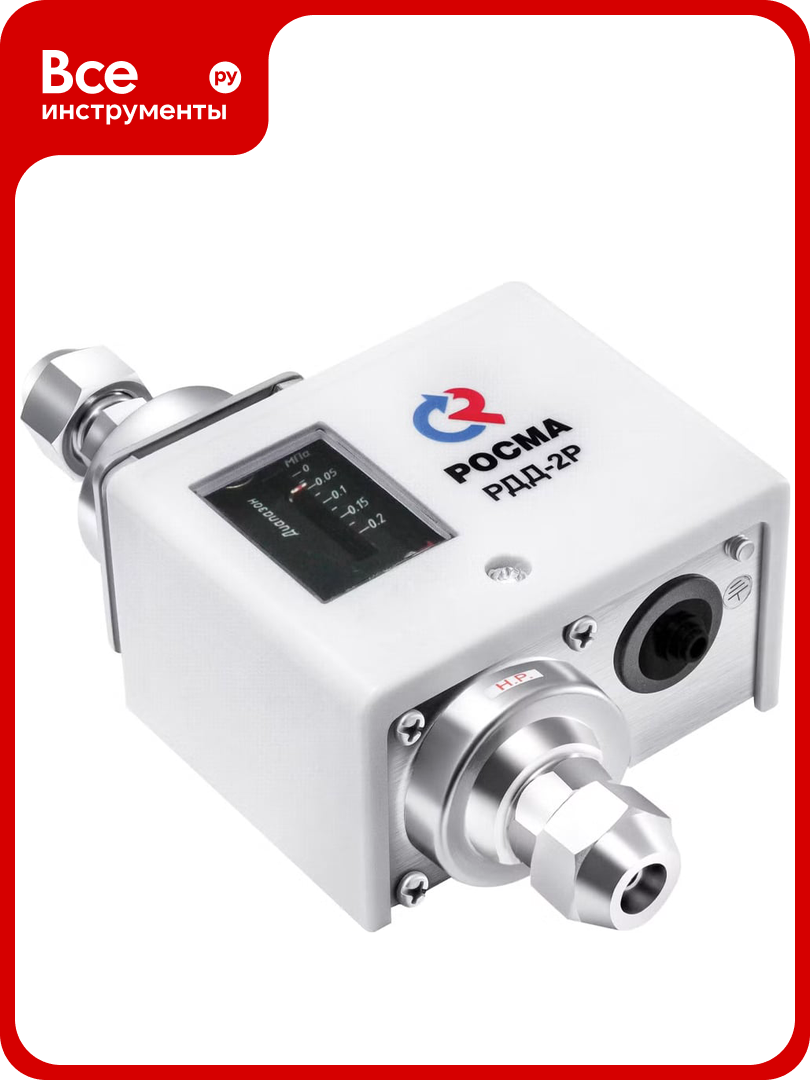 Реле дифференциального давления росма РДД-2Р, присоединение G1/4, давление 0,1-0,6МПа D070-04137