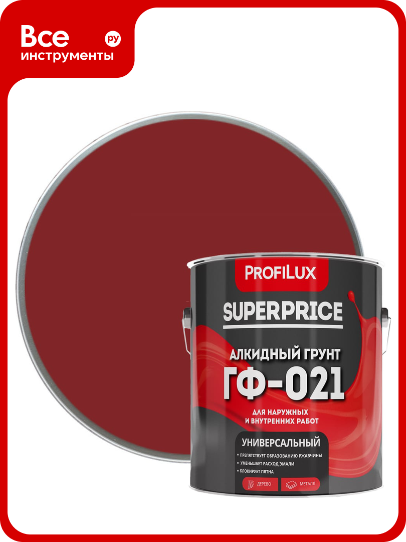 Грунт Profilux SUPERPRICE ГФ-021 красно-коричневый 0,9кг МП00-000515