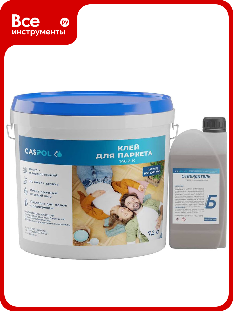 Двухкомпонентный полиуретановый клей Caspol 146 2-K 8.1 кг 146-2-08