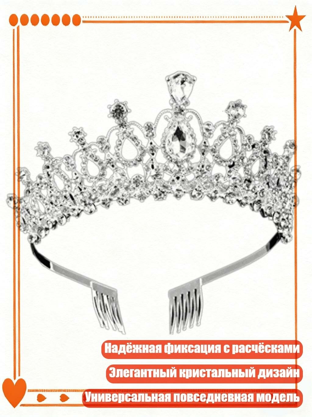 Украшение для причёски