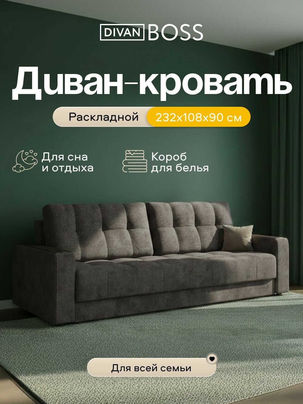 Диван раскладной Босс Маркет, прямой, в гостиную, велюр Алькантара серый, 232x108x90 см