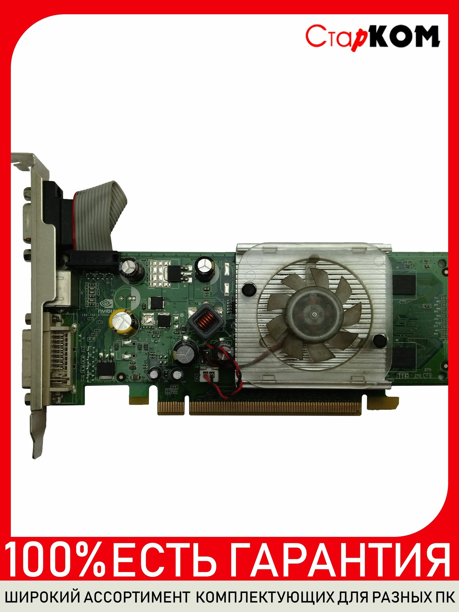 Видеокарта ZOTAC GeForce 8400GS 128Mb DDR2