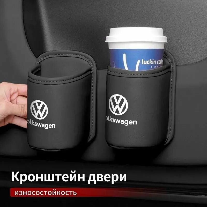 Держатель вакуумной колбы Volkswagen, подстаканник для воды, съемный подстаканник