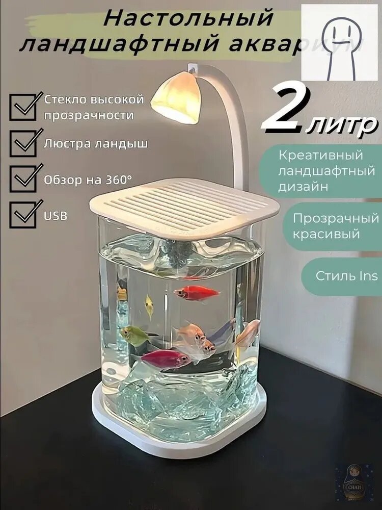 Набор аквариума для петушков "Ледяная синева" - мини-аквариум из сверхпрозрачного стекла (10 10 15см + LED-подсветка + кристаллы)