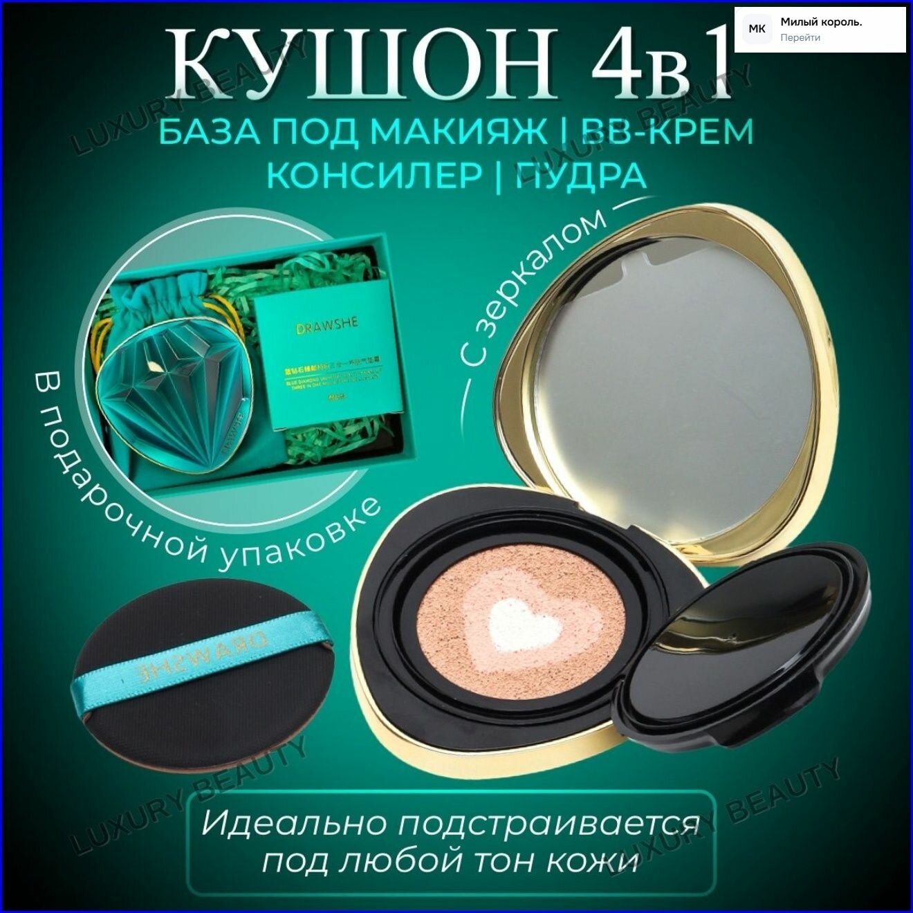 Тональный крем