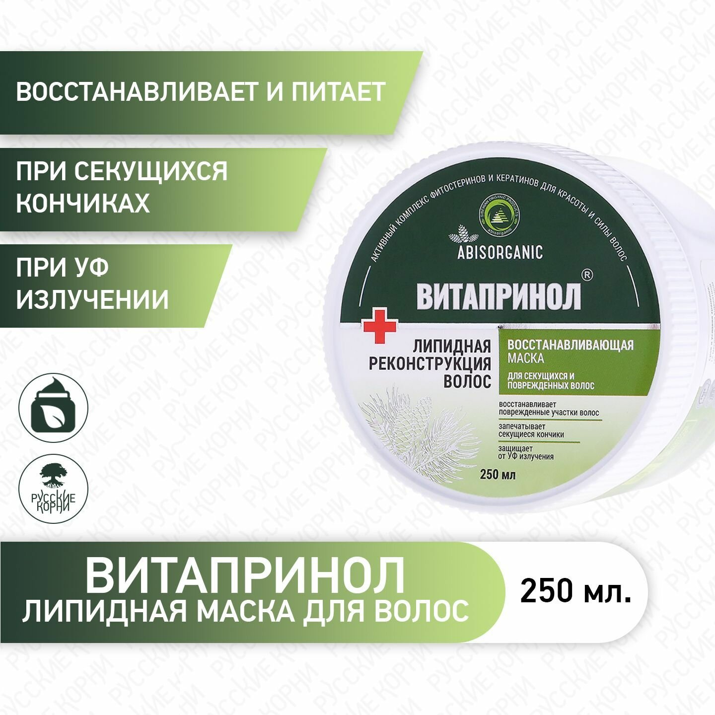 Липидная маска для волос Витапринол Маска для всех типов волос, 250 г Abisorganic