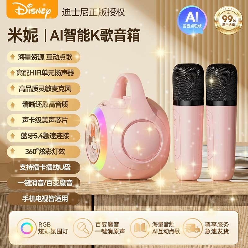 [Disney]/Новый интегрированный микрофон-колонка Disney для домашнего караоке, пения на улице, детский подарочный набор
