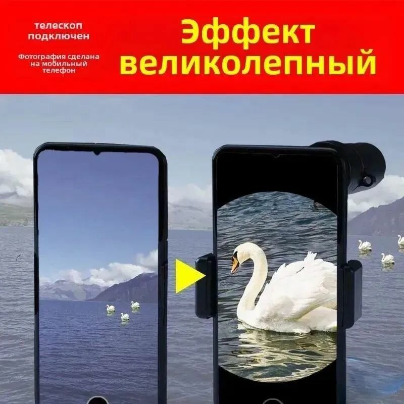 Монокулярный телескоп