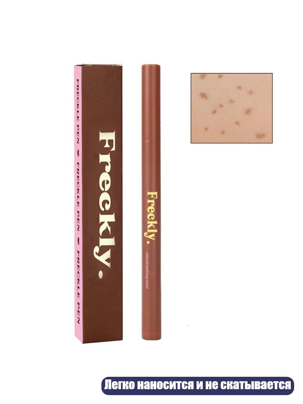 Корректирующий карандаш для пятен, 3