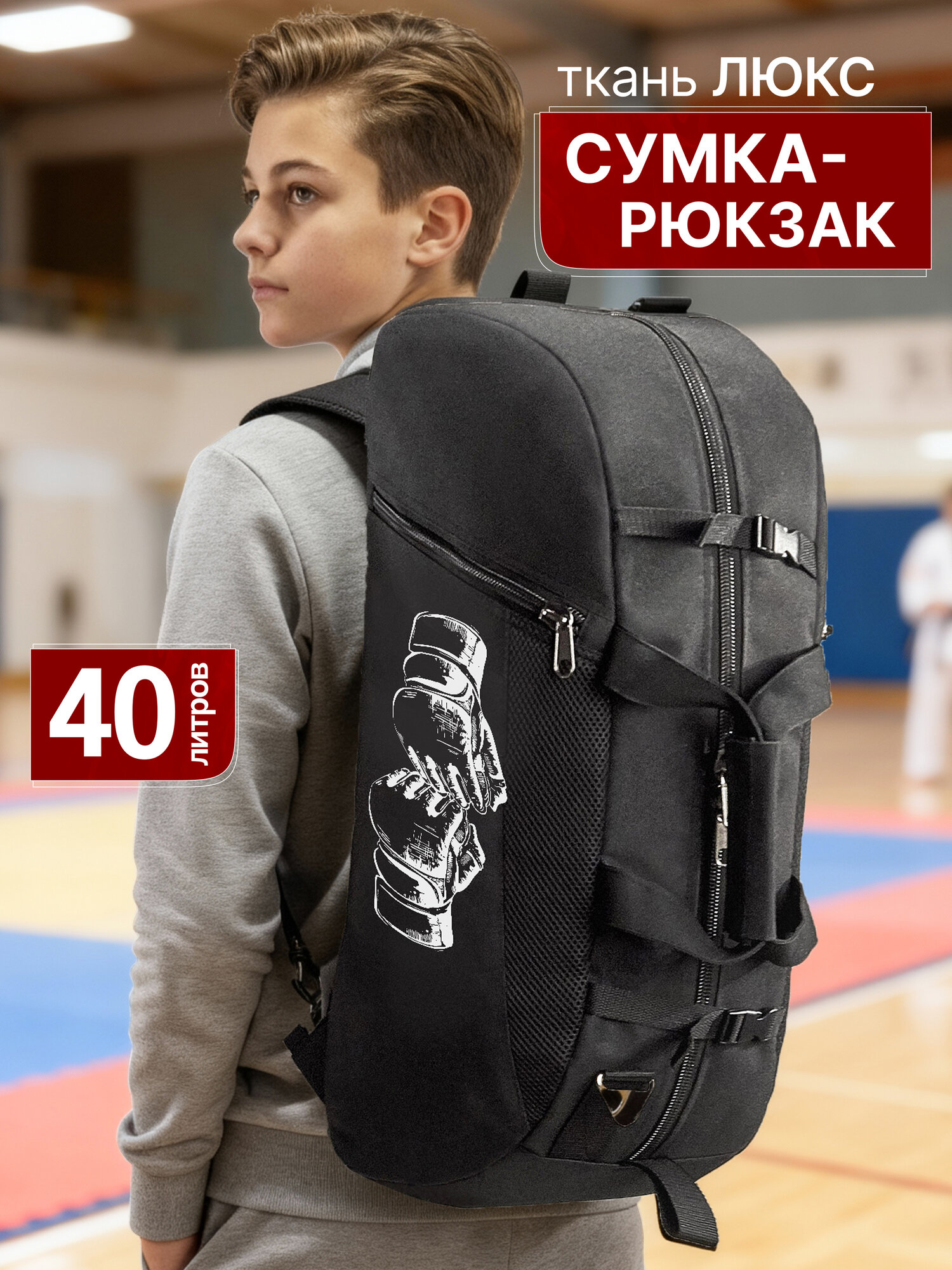 Сумка спортивная 