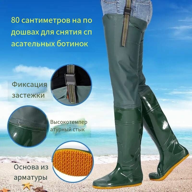 Сапоги для рыбалки