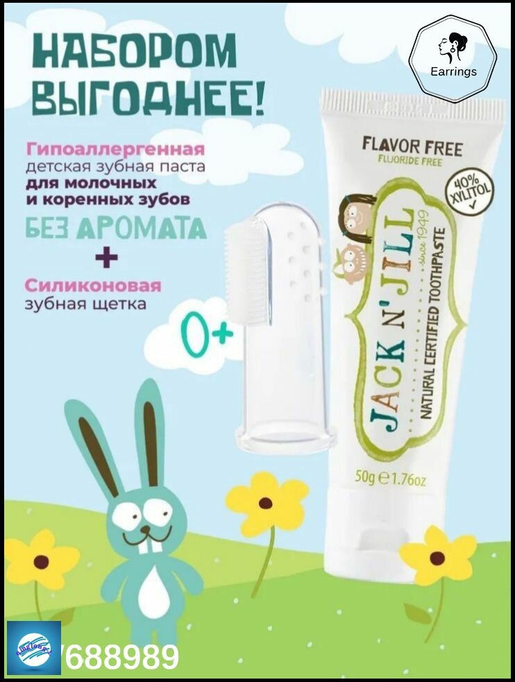 Зубная паста — фото 1