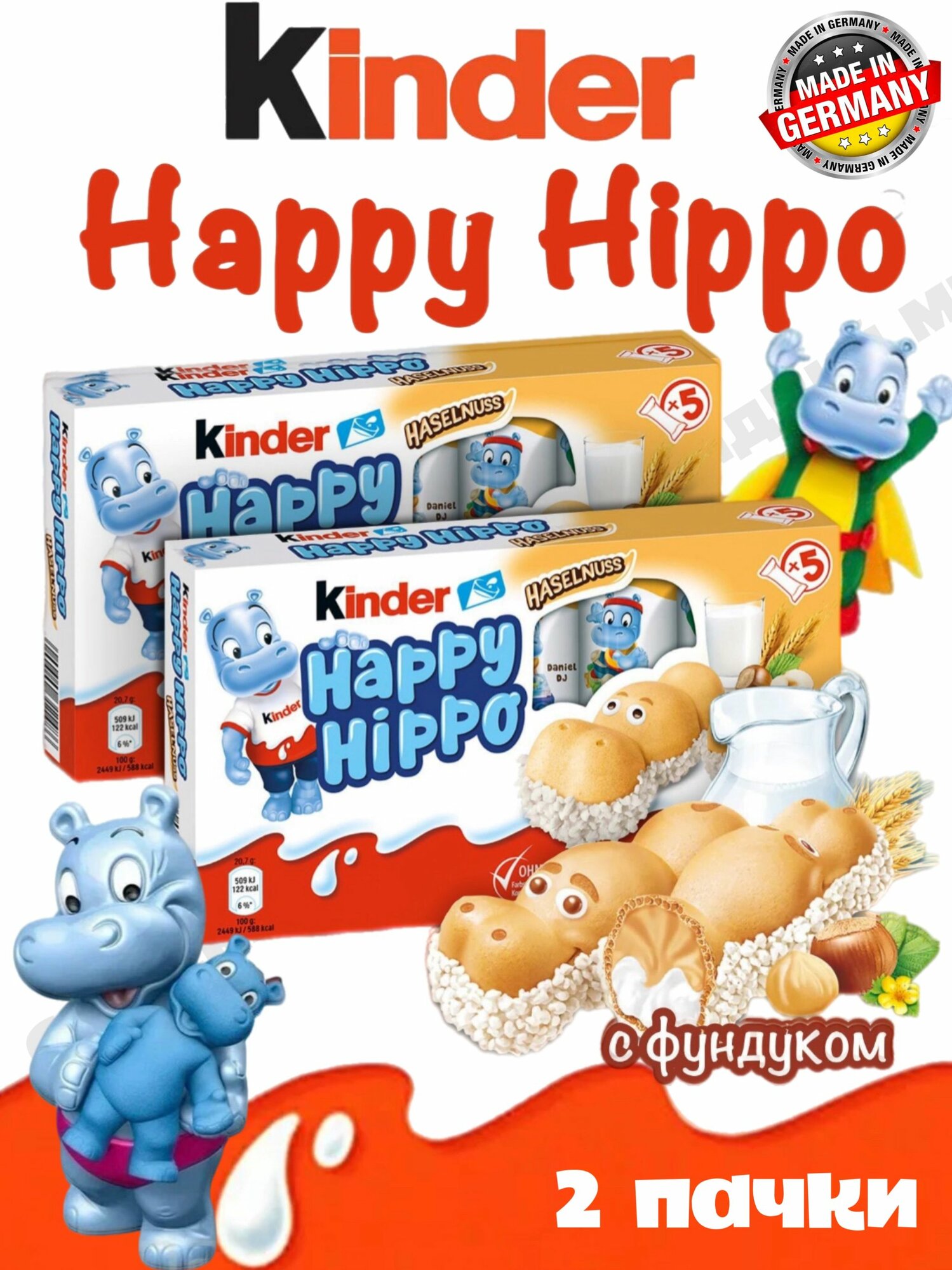 Шоколадный батончик Kinder Happy Hippo Hazelnut / Киндер Хэпи Хиппо со вкусом фундука (Германия), 2 пачки по 104гр