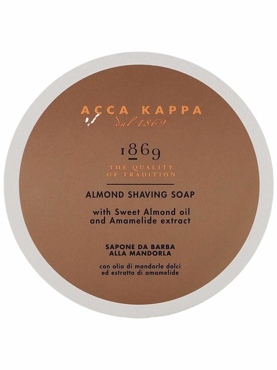Миндальное мыло для Бритья Acca Kappa (серия 1869) -250гр