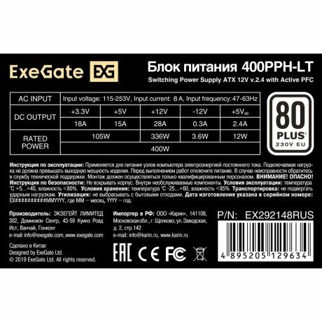 Блок питания ExeGate 400W 400PPH-LT-OEM black (EX292148RUS-OEM)