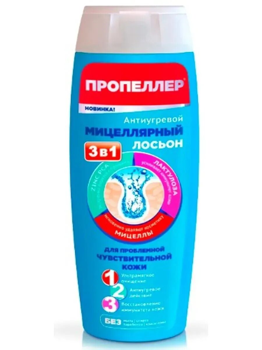 Пропеллер Антиугревой мицеллярный лосьон 100 мл