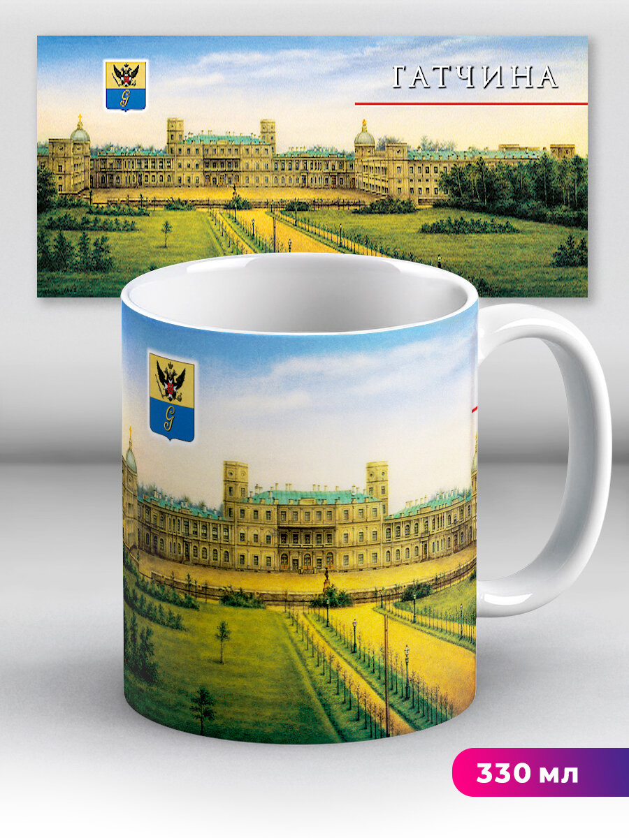 Кружка старинная Гатчина Гатчинский дворец