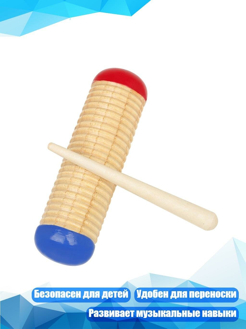 Деревянный гуиро для детей