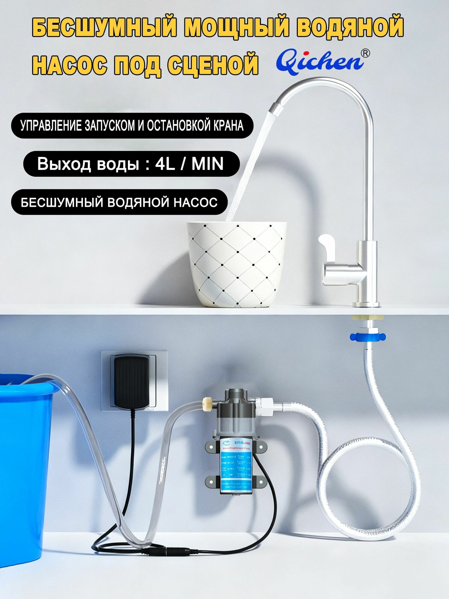 Кулер для воды, автоматический бесшумный всасывающий насос, простая система подачи воды в раковину