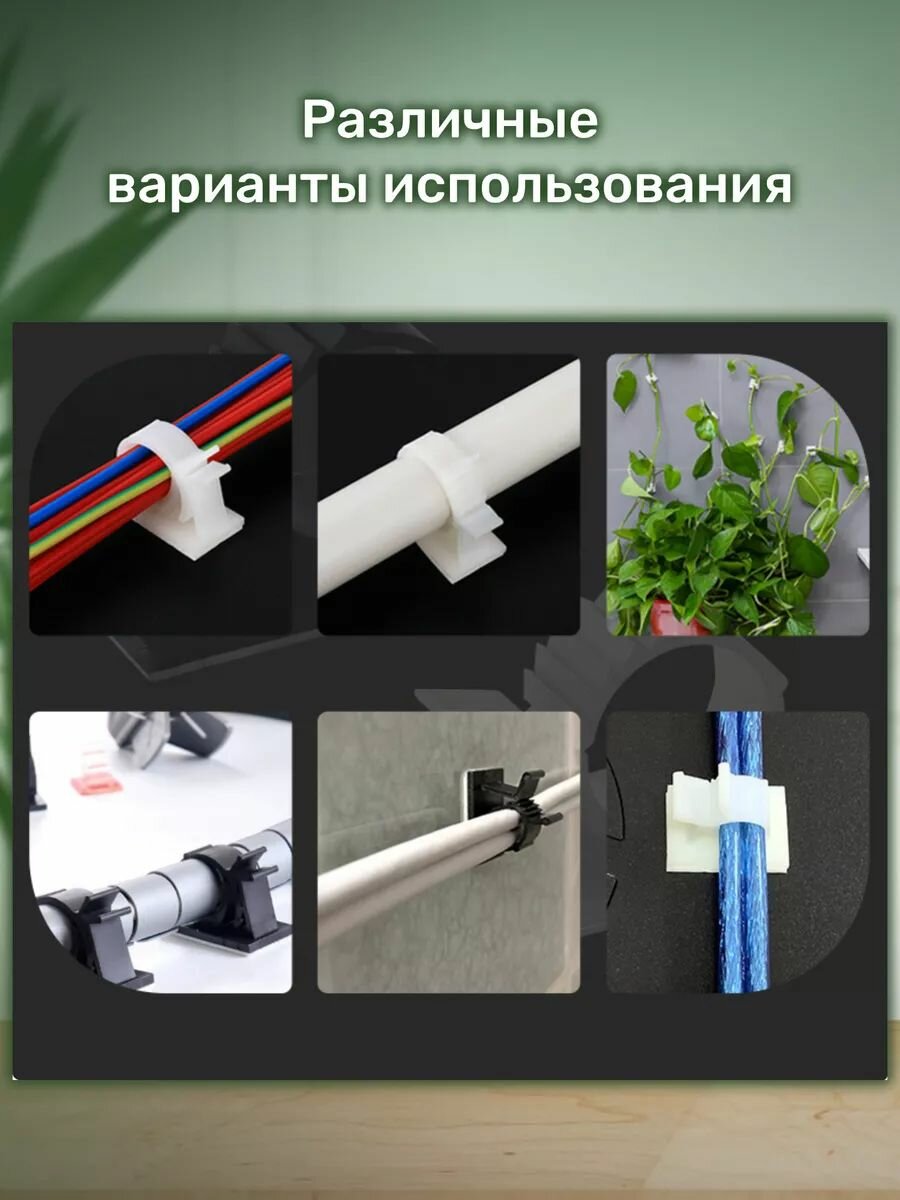 Держатель для проводов, крепление кабеля, зажимы шнура