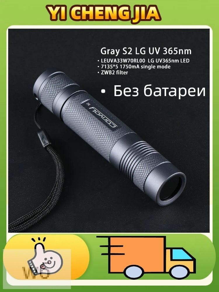 Convoy S2 titanium color UV 365 нм ультрафиолетовая встроенная светодиодная лампа LG с шариками / 5 Вт односкоростной светофильтровый фонарик