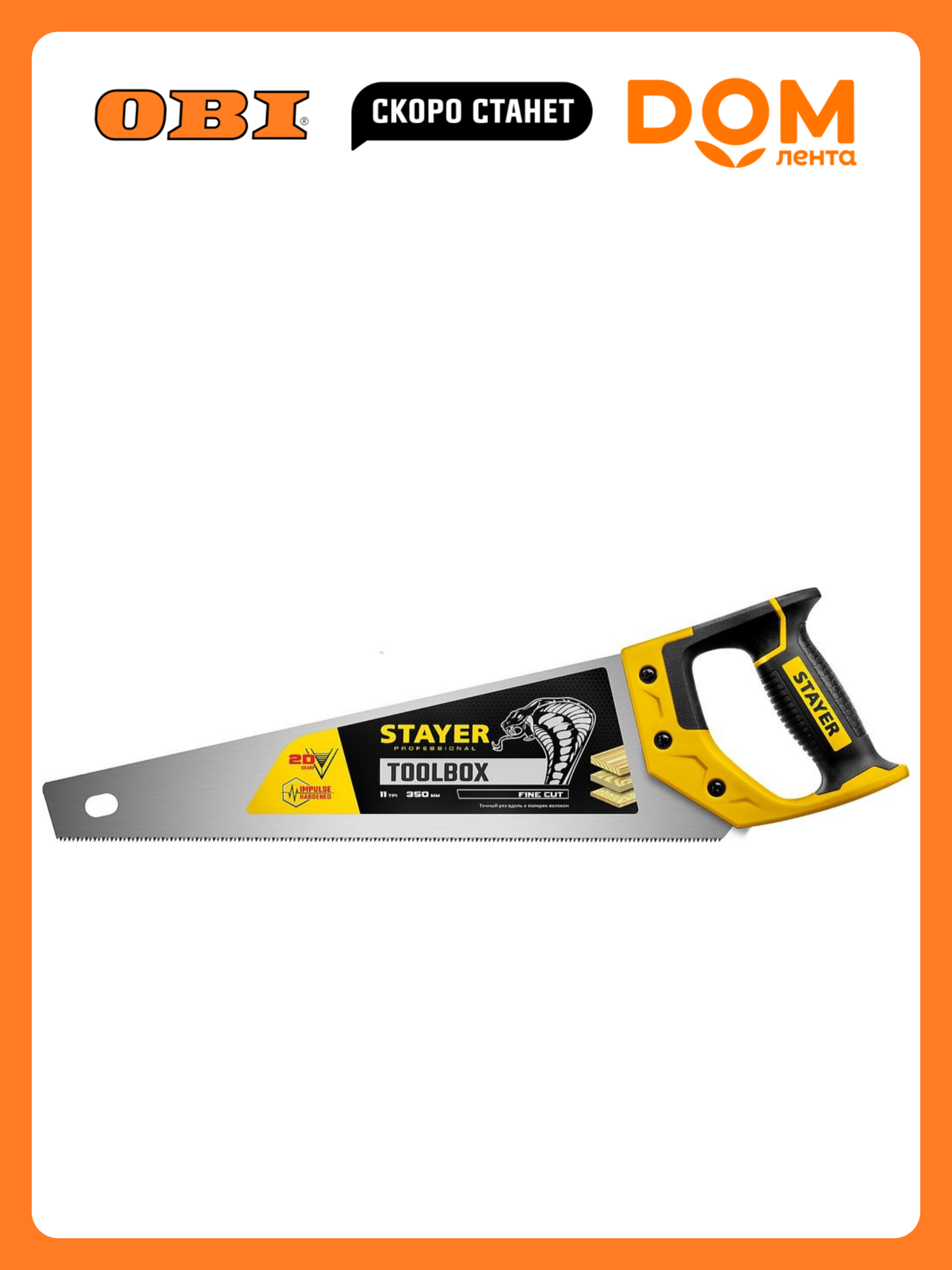 Ножовка по дереву STAYER 10tpi 350 мм