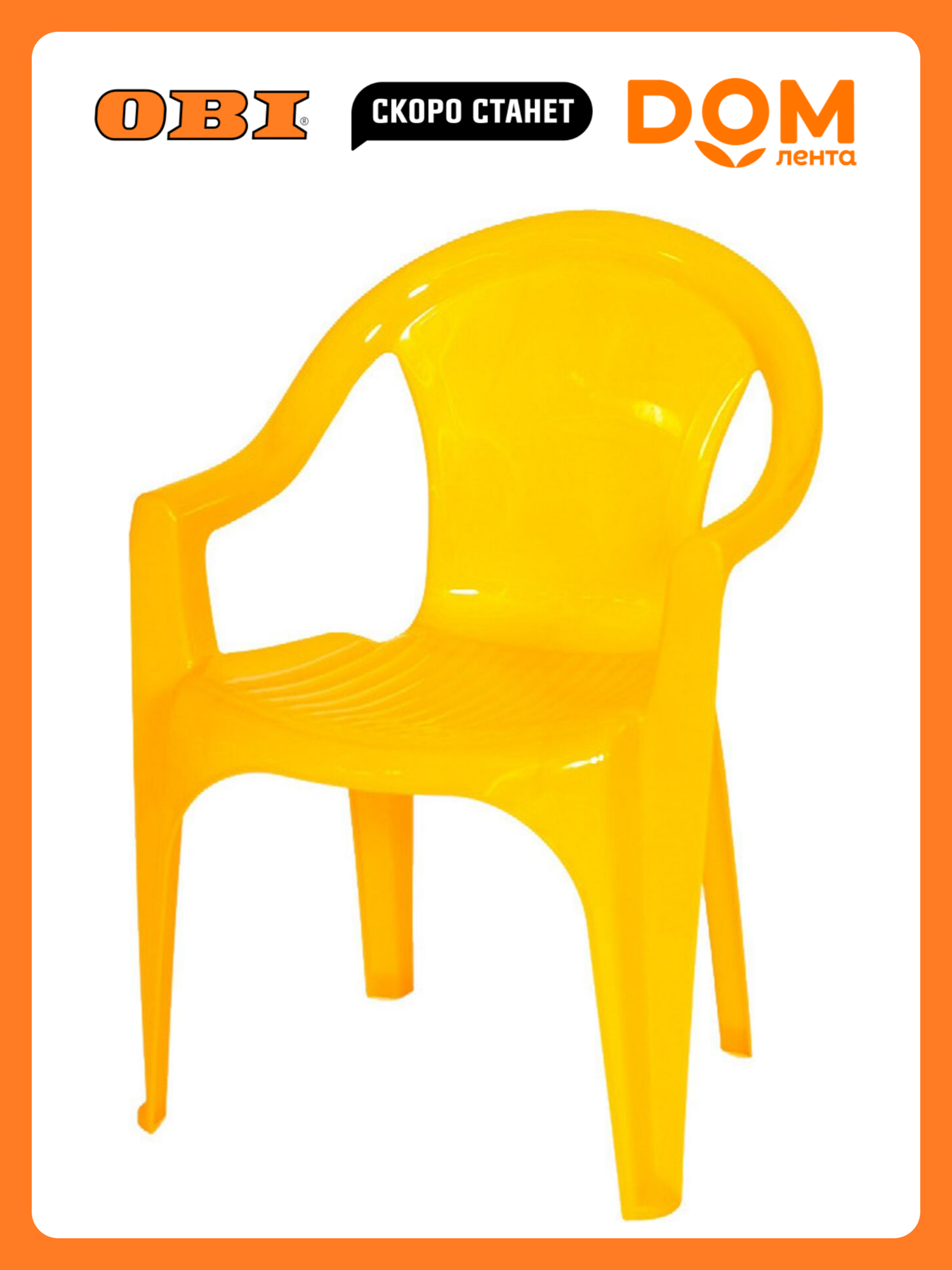 Детский стул Стандарт Пластик, пластик, максимальная нагрузка 40 кг, цвет в ассортименте