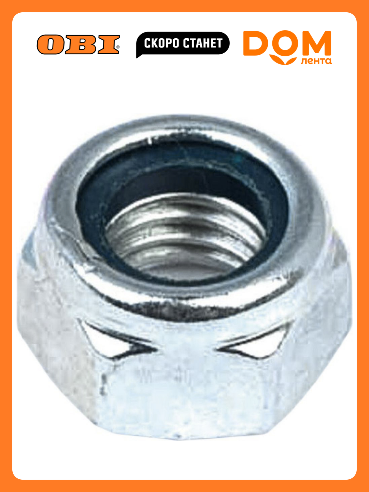 Гайка Стройбат DIN 985, самоконтрящаяся, сталь, М8, 100 штук