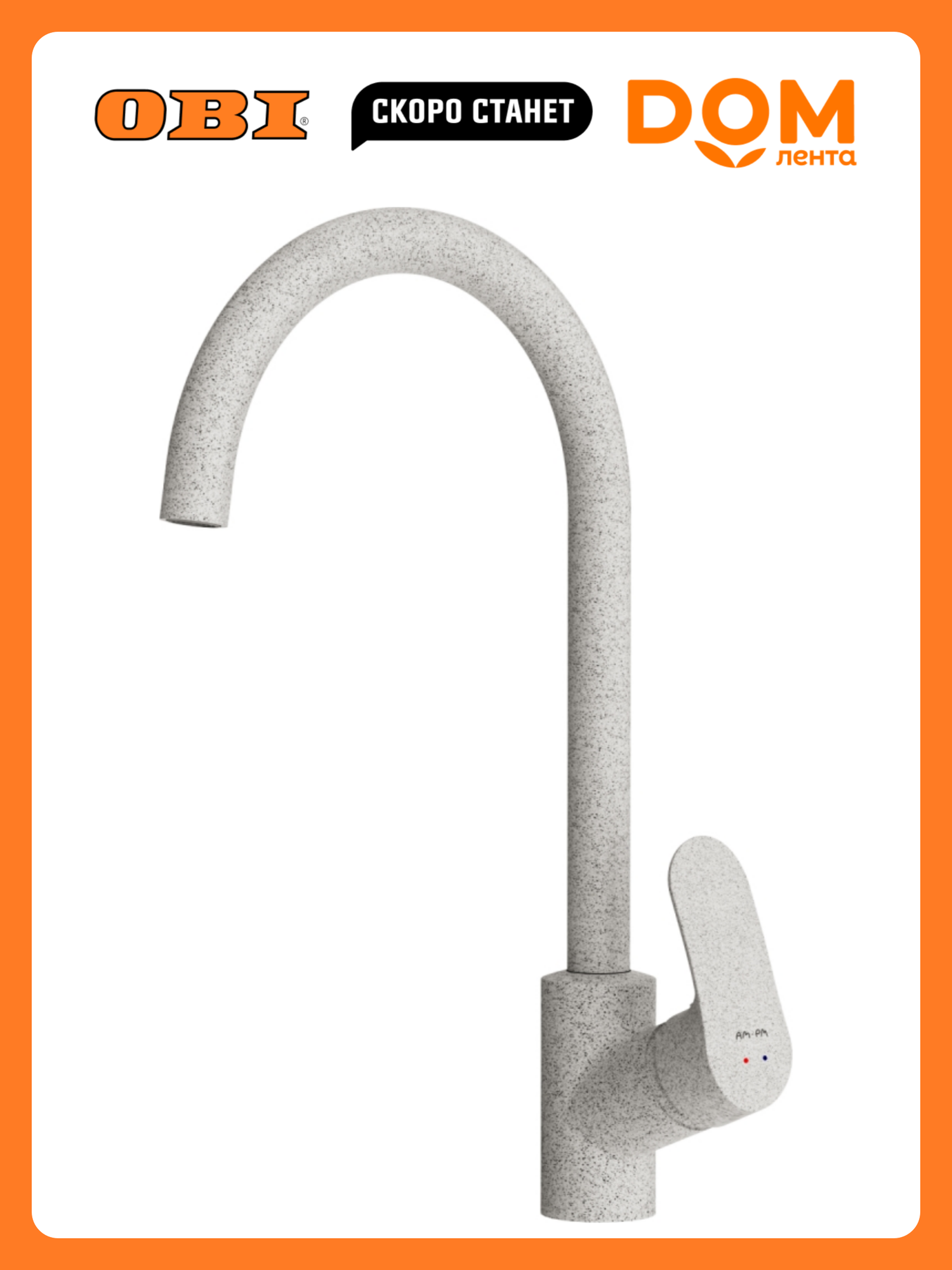 Смеситель для кухни AM.PM Like F8007133, рычажное управление