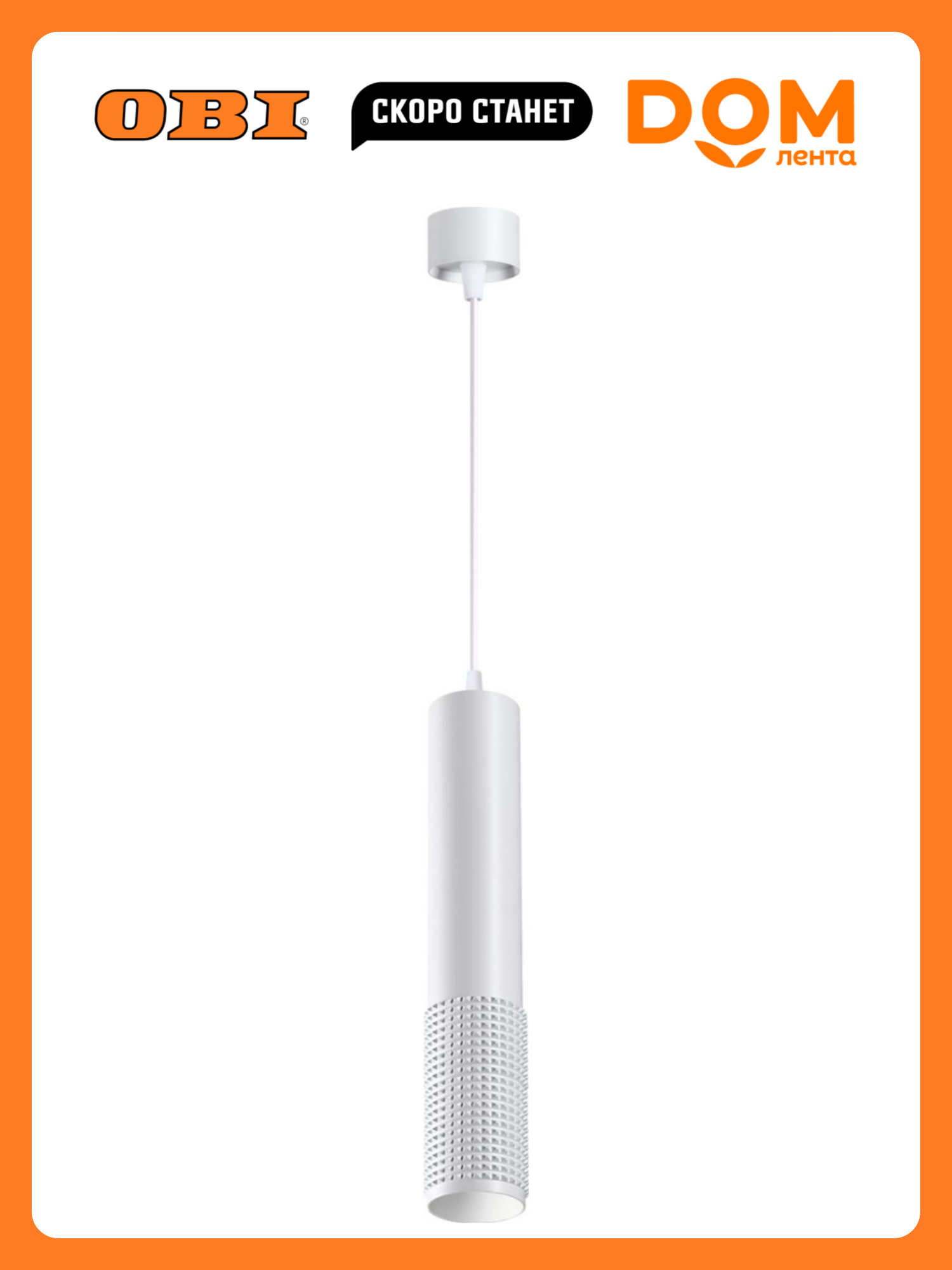 Подвес Novotech Mais GU10x50 Вт 5x5,7x30 см, белый