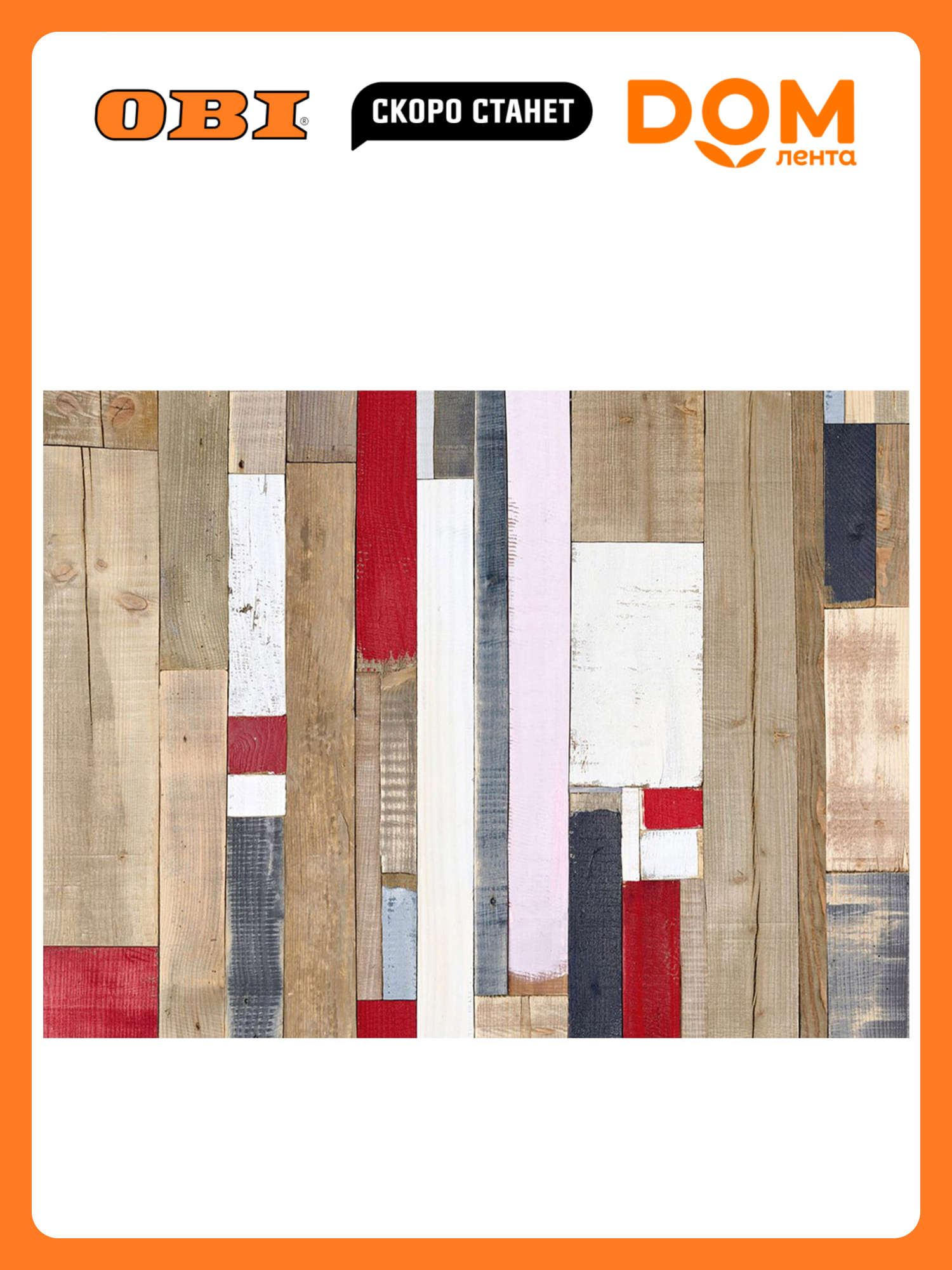 Плита лвдспш ламинированная Quick Deck Plus 1 сорт 1200х900х16 мм