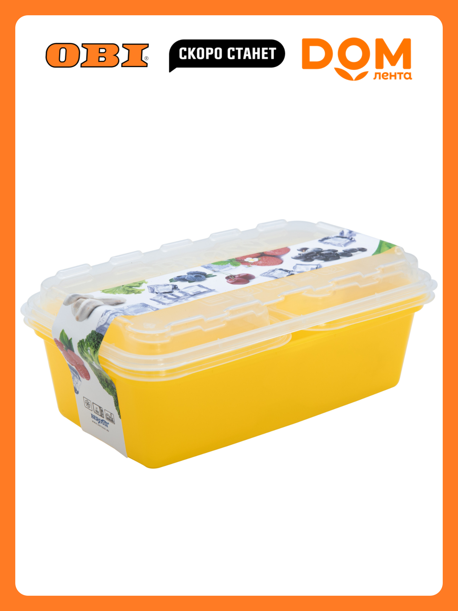 Набор контейнеров для заморозки Zip mix 1/2 (желтый), пластик