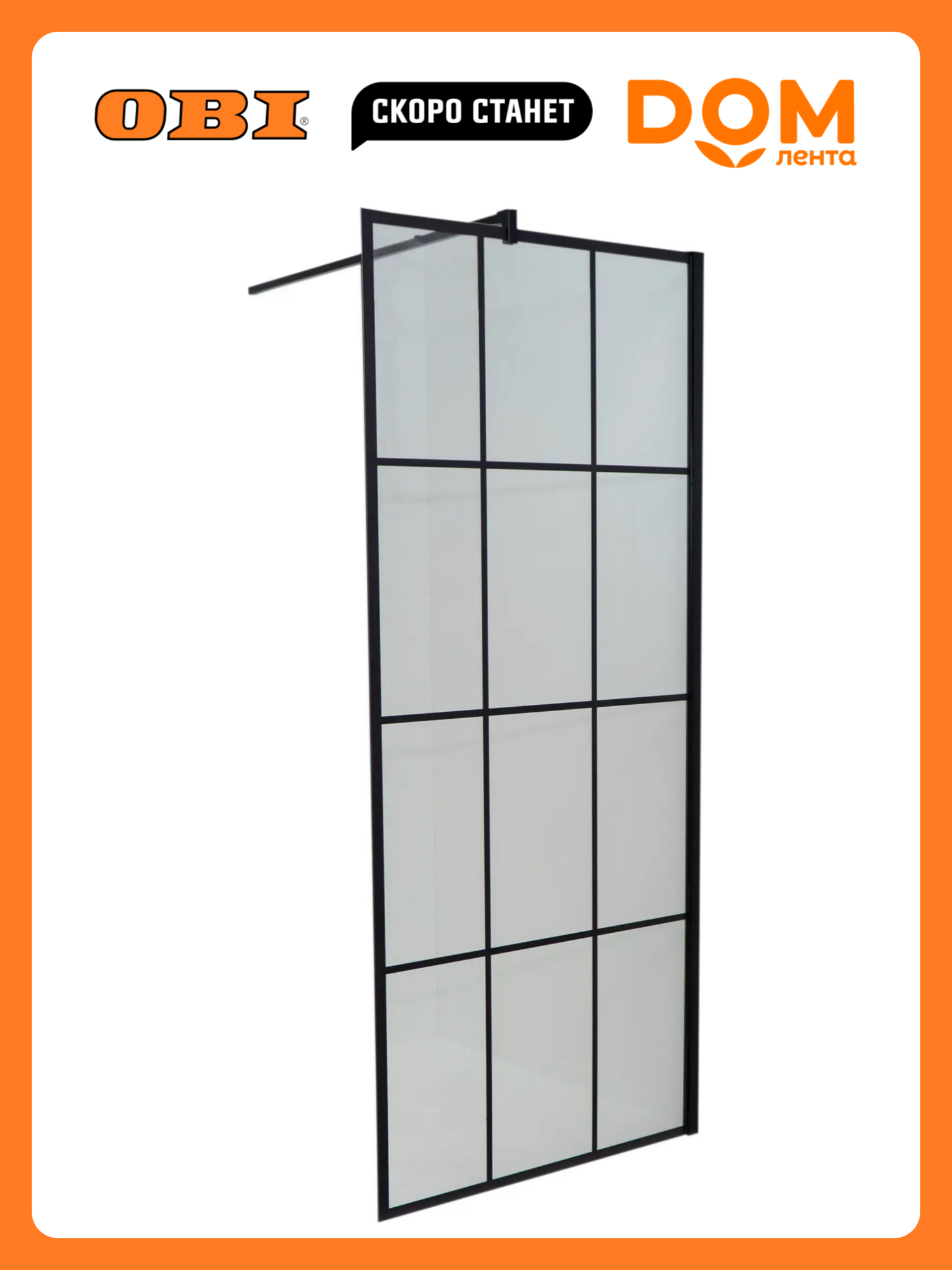 Душевая перегородка Wave 80G 195x80 см прозрачный с черной клеткой